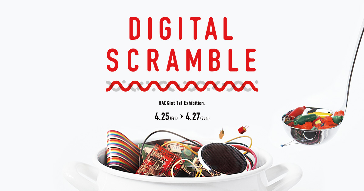 DIGITAL SCRAMBLE ～HACKist 1st Exhibition～